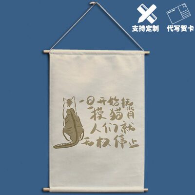 一旦开始抚摸猫背人们就无权停止挂画文艺治愈宿舍卧室装饰画墙画