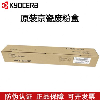 原装京瓷 3252ci 3253ci 3554ci 2554ci 2552ci 2553ci 废粉盒 仓