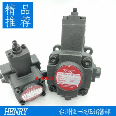 台湾TCMC油泵 TCVP-F40-A4 TCVP-F20-A3 TCVP-F30-A2 TCVP-F15-A1