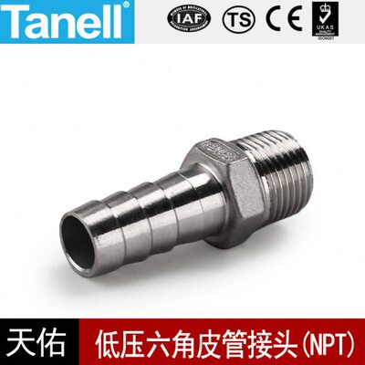 304六角皮管NPT1/8-3/8接头铸造不锈钢150LB牙口螺纹天佑管业9095