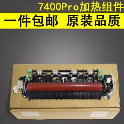全新 联想 Lenovo LJ 7400pro加热组件 M2400pro 7450fpro 定影组