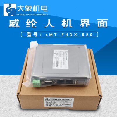 威纶人机界面 cMT-FHDX-920 代替 cMT-FHDX-520 可接显示器或电视