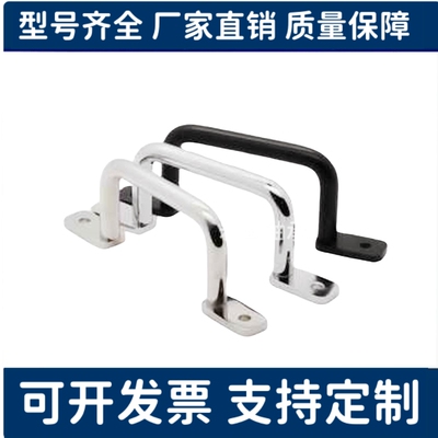 UWASN/UWASNB/UWANSS110/120/125/160/200/250不锈钢焊接型拉手