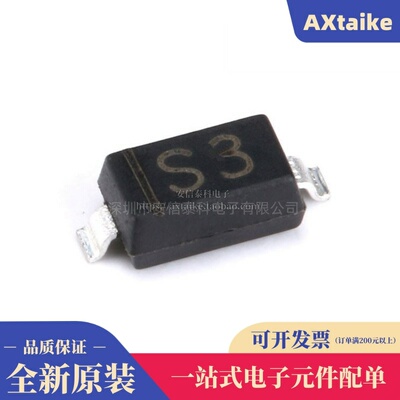 全新原装 MBR130T1G S3 肖特基二极管 1A 30V SOD-123 贴片二极管