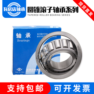 瓦房店圆锥滚子轴承30607 30612 30613 30614 30616 30623 30626