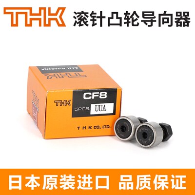 进口THK凸轮轴承CF3 4 5 6 8 10 12 16 18 20 24 30-1VUUA VUU-A2