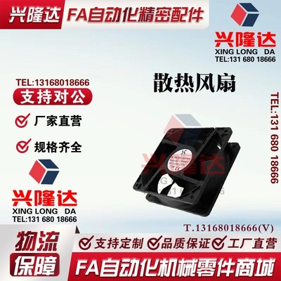 替代型 DC24V型 ZHJ06-60/80/92/120经济型 DC轴流经济型散热风扇