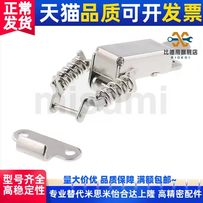 边角弹簧卡 角型搭扣 PKBSK1 PKBSK2