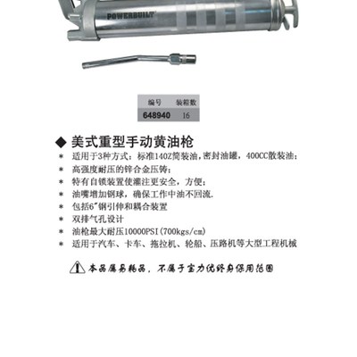 正品美国宝力优 美式重型手动黄油枪 双手压力黄油枪400CC