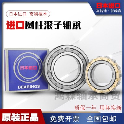 进口NSK轴承NJ NU1013 1014 1015 1016 1017 1018 1019 1020 1022