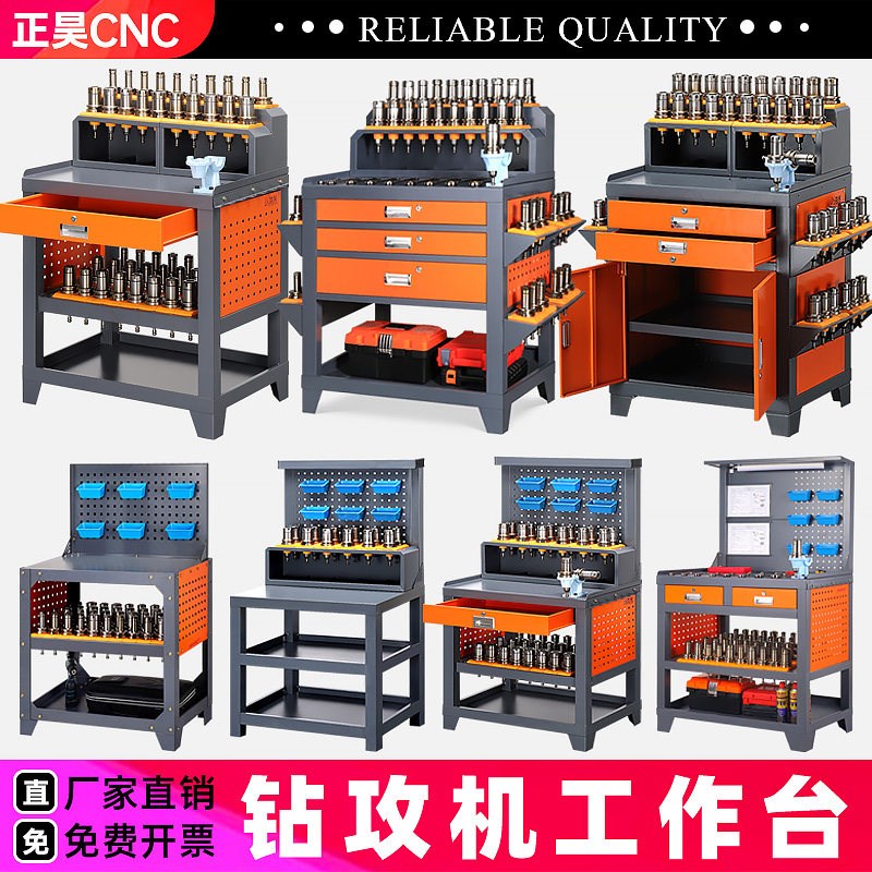 cnc刀具架工具柜加工中心辅助工作台数控机床刀柄架钻攻机工作台