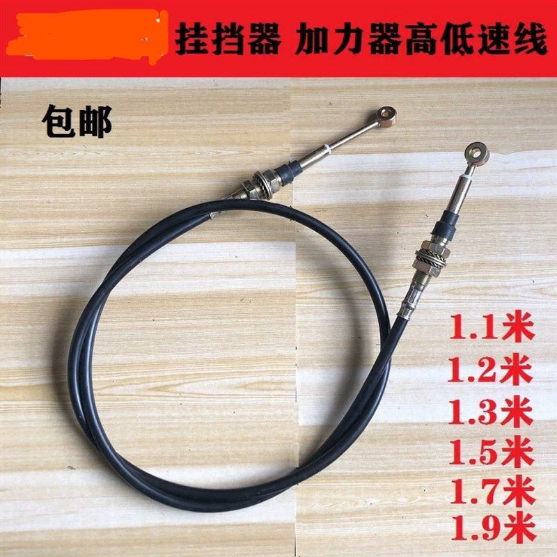 大江宗申福田摩托三轮车换挡线后加力变速箱倒档挂档线高低速拉线