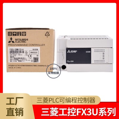 PLCFX3U-16/48/32/64/80/128MR/MT/ES-A可程式设计控制器