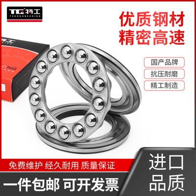 压力平面推力球轴承51136 51138 51140 51144 51148 51152精密