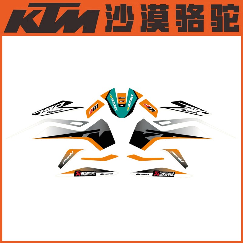 KTM790DUKE原厂改装版画全车贴花个性版画个性贴花套件