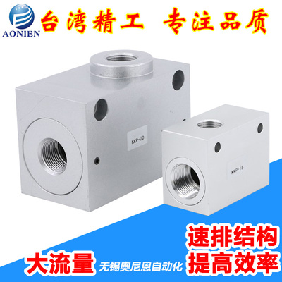 气动快速排气阀KKP-L6-L8/10/15/20/25/32/40/50放气急排阀3分1寸