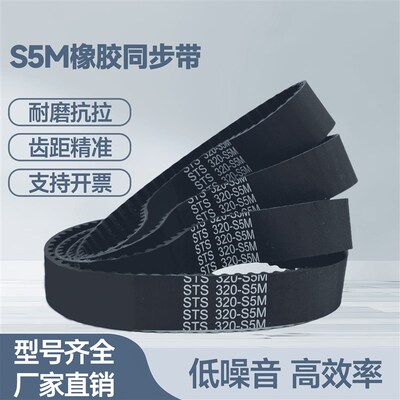 橡胶同步带S5M-1555 1560 1565 1570 1575 1580 1585 1590 1595