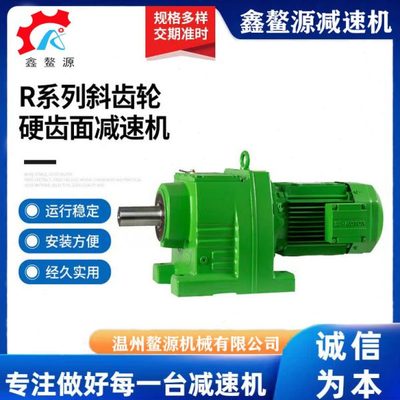 RXF87法兰轴伸式安装轴输入双轴型斜齿轮速机卧式硬齿面速机