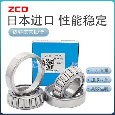 32010 32005 32009 32003 32006 32007 32004 32008圆锥滚子轴承