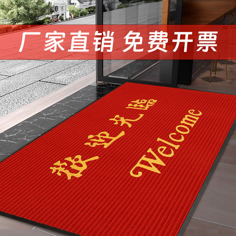 欢迎光临高级门垫迎宾入户脚垫门口地毯可定制防滑耐磨红地垫LOGO