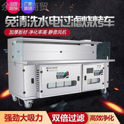商用水复合无保烟摆净化烧电烤车环油烟净化UMC器免清洗夜市摊烤