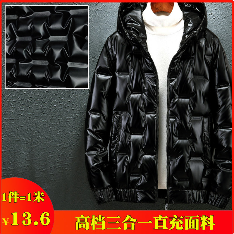 新款三合一直充高档羽绒服专用面料免洗免胆免绗线棉衣棉裤布料