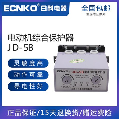 日科电动机综合保护器JD-5B缺相过载 2-80A 过载过流电流缺相断相