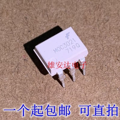 MOC3021 光耦隔离器 三端双向可控硅 贴片直插都有 进口正品