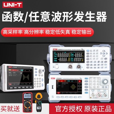 优利德任意波形函数信号发生器UTG962E 932E UTG2062B UTG2122B