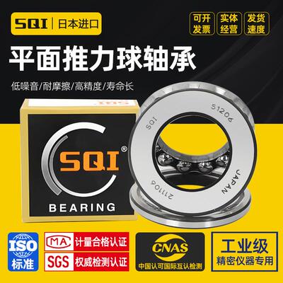 日本SQI原装进口推力球轴承53306 53307 53308 53309 53310 53311