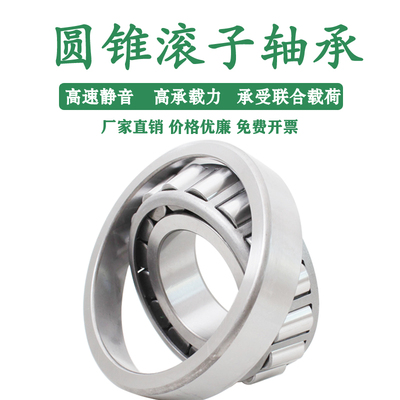 哈尔滨圆锥滚子轴承30203 30204 30205 30206 30207 30208 30209