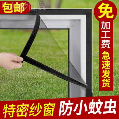 纱窗贴窗户防蚊网虫窗BPH粘贴纱式粘家用隐形窗纱自装家用拉门链