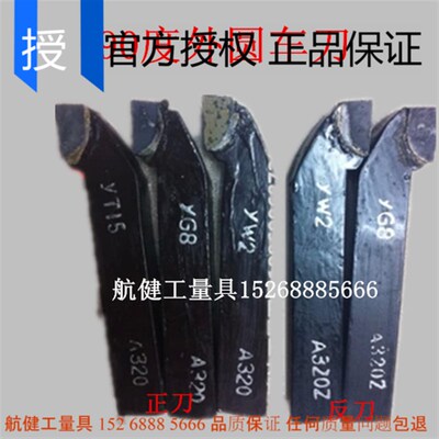 株洲90度外圆车刀20*25-A320焊接车刀YT15 YG8 YW2 YT5