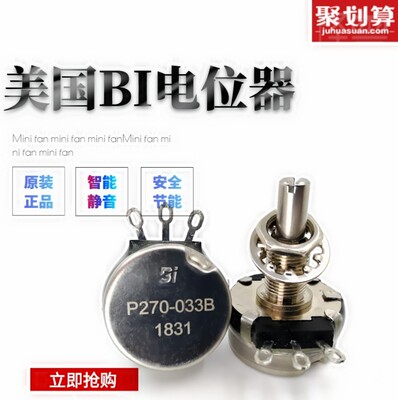 电位器P270-033B美国BI正品加速器5K,电动设备太阳船电阻式清洁车