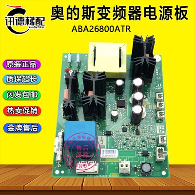 奥的斯电梯变频器电源板ABA26800ATR奥的斯412变频器ADA26800ATR1