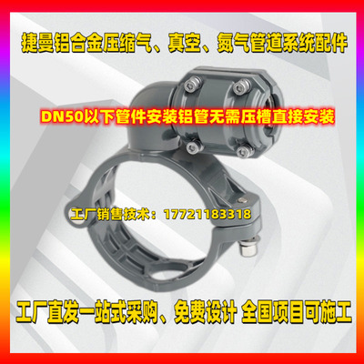 铝合金压缩空气管钻孔快换机械异变径接头快装超级管道快接三通件