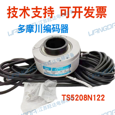TS5208N122全新原装日立电梯主机多摩川旋转编码器OIH100-1024C