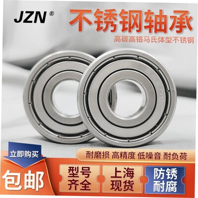 不锈钢轴承S6200Z S6201Z S6202Z S6203Z S6204Z S6205Z S6206ZZ