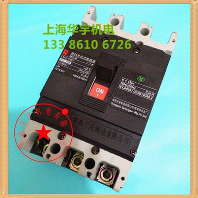 CM3-100H/3300 塑壳断路器100A80A63A50A40A32A25A20A16A空气开关