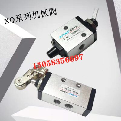 亚得XQ230412 XQ230612 XQ250612 XQ230410 气动机械阀 XQ250610