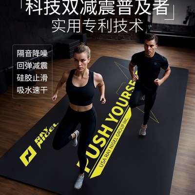 RAYNIGEL健身垫专用绳垫雷尼格尔减震垫双人跳操防滑室内隔音地垫