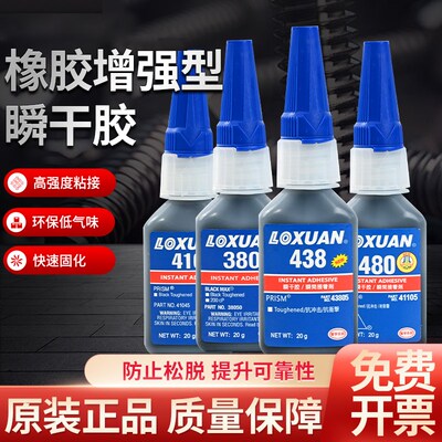 438 480胶水强力瞬干胶橡y胶金属塑料木材铁陶瓷玻璃轮胎门密封条