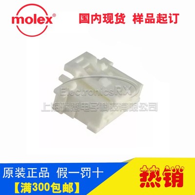 原装莫仕molex连接器进口连接器接插件 51382-0600 6P 白色