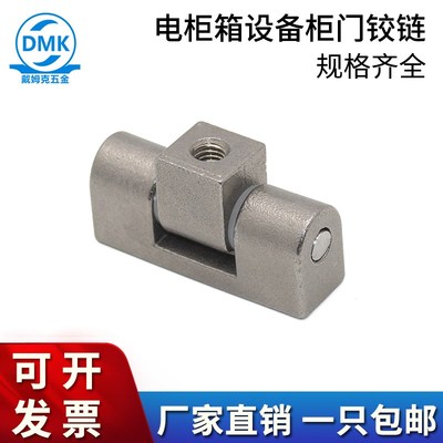 海坦304不锈钢合页CL126工业铰链设备威图柜门电箱CL222加厚承重