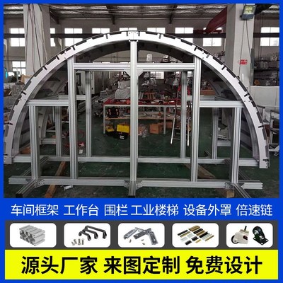 4040B工厂2040铝型材3030铝型材欧标自动化流水线南京誉景铝型材