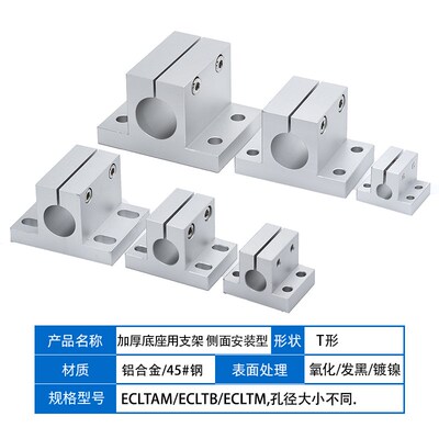 光轴固定支座侧面安装底座CLTB导向轴支撑座RCJO6支座CLTAM铝合金