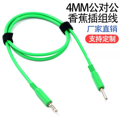 妙威4mm公插对公插测试线 J.70004*香蕉插对香蕉插测试线测试线
