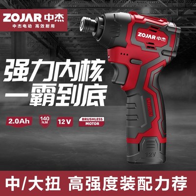 中杰无刷锂电起子机140N冲击手电钻螺丝批工业级手电钻电动螺丝刀