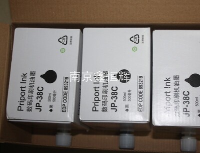 适用 理光JP-38C油墨 理光2810P油墨 理光 JP38 油墨