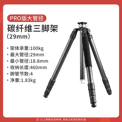 Dise点摄碳纤维三脚架旅行微单反相机三角支架便携